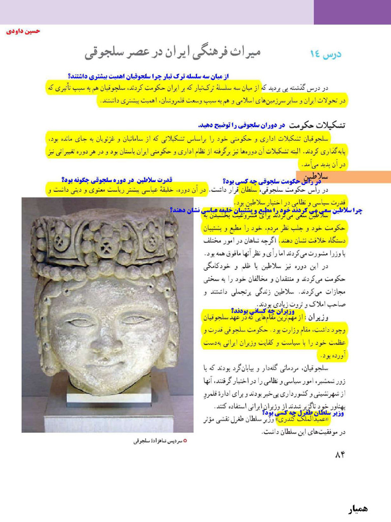 Soalmatn Mot8 d14 (Hamyar - In) | PDF