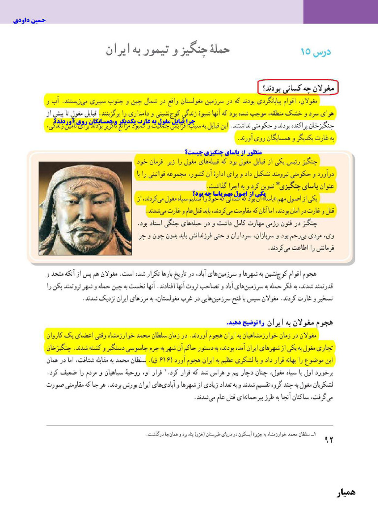 Soalmatn Mot8 d15 (Hamyar - In) | PDF