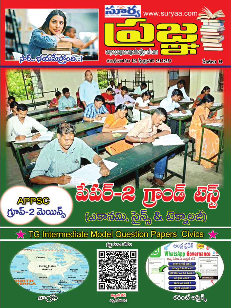 Pragna_12_Feb_2025 | PDF