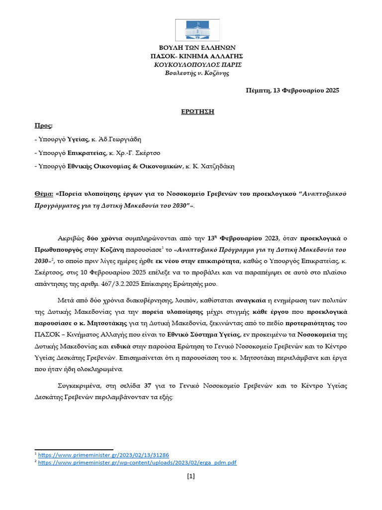 (1) | PDF