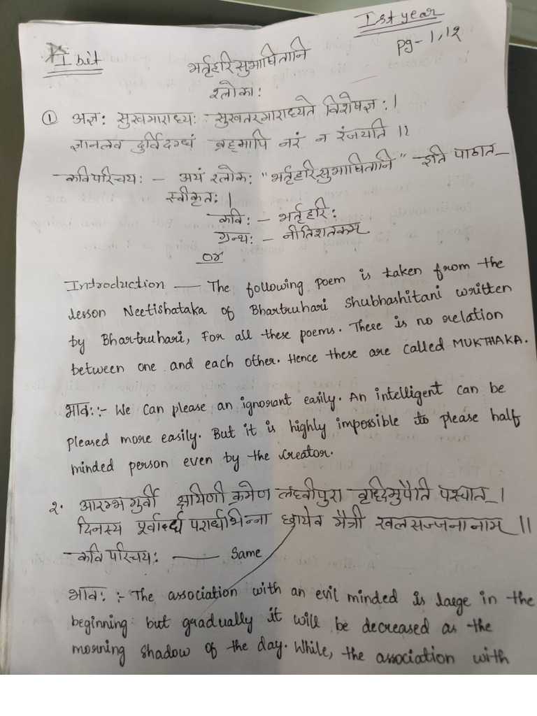 Sanskrit Important Questions | PDF