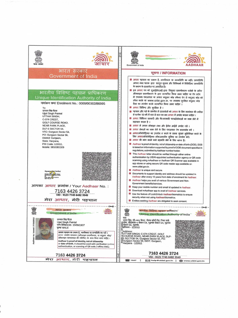 Ujjal Adhar Card | PDF