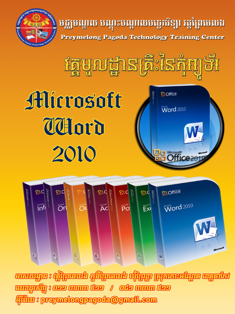 PTC-MS Word | PDF