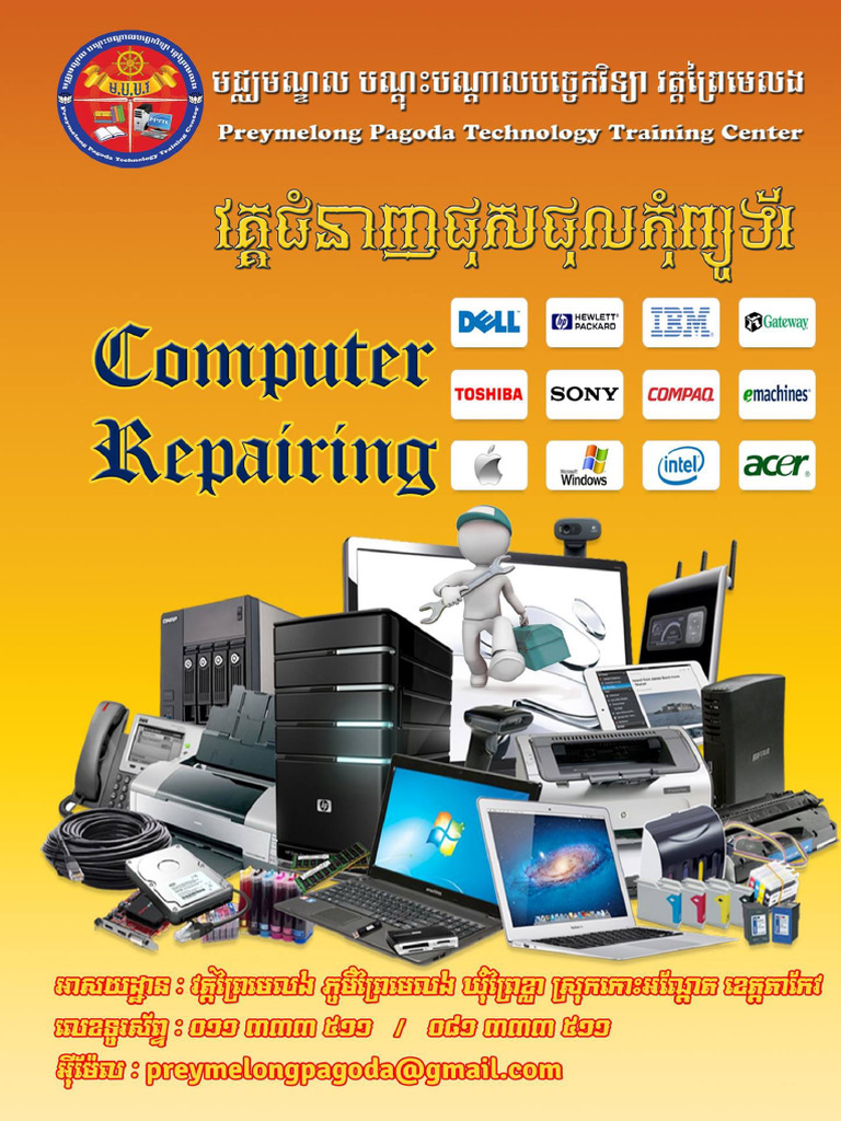 PTC-Computer Repaired | PDF