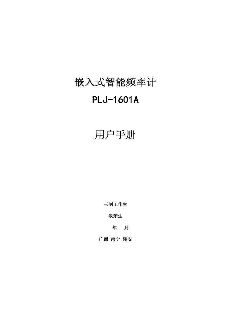 PLJ - 1601A Frequencementre Chinois | PDF