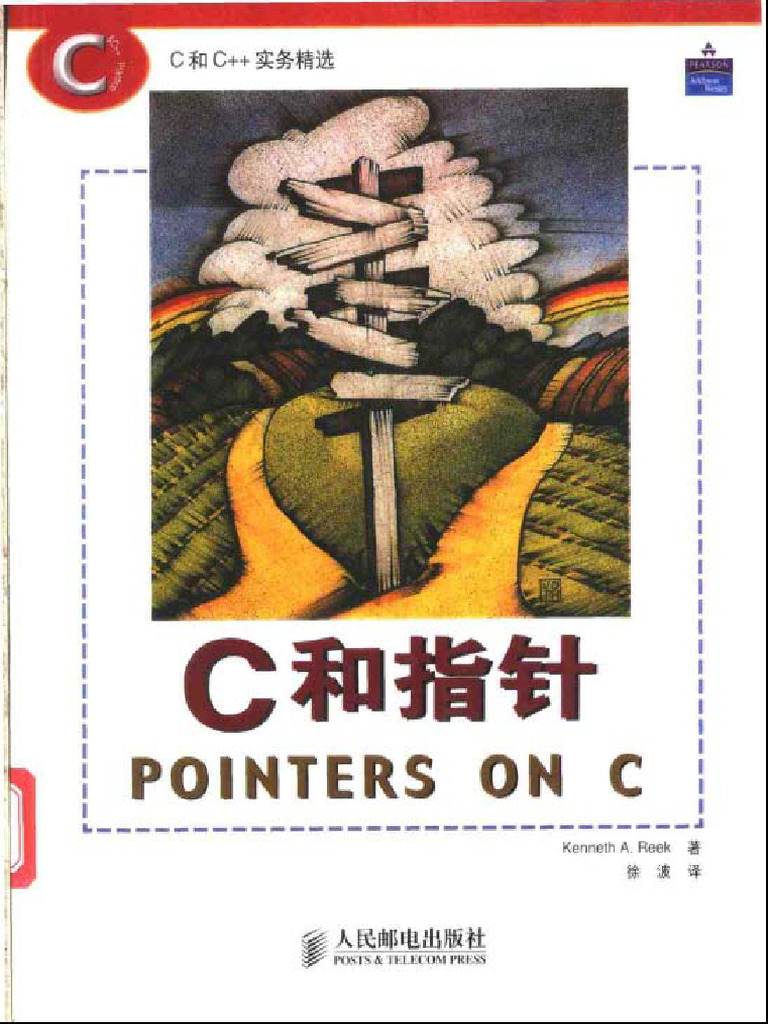 Pointers On C | PDF