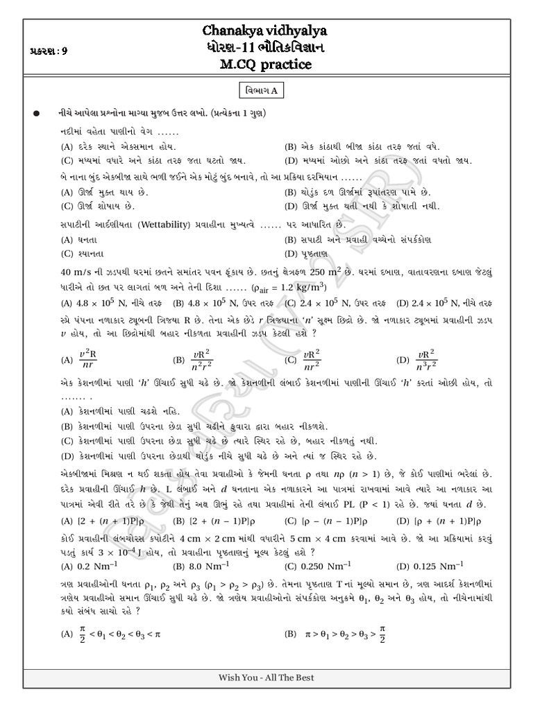M.cqpractice D01 Jan 2025 | PDF