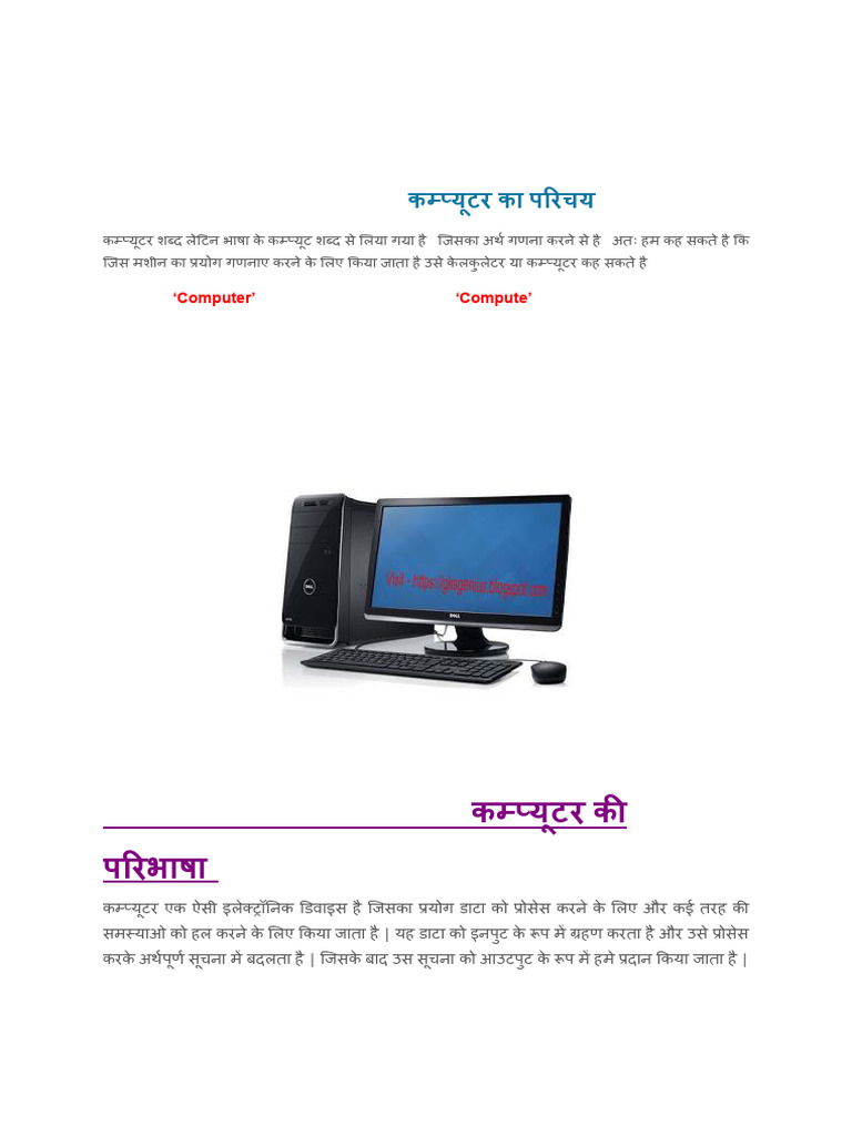 Fundamentals Computer Hindi English | PDF
