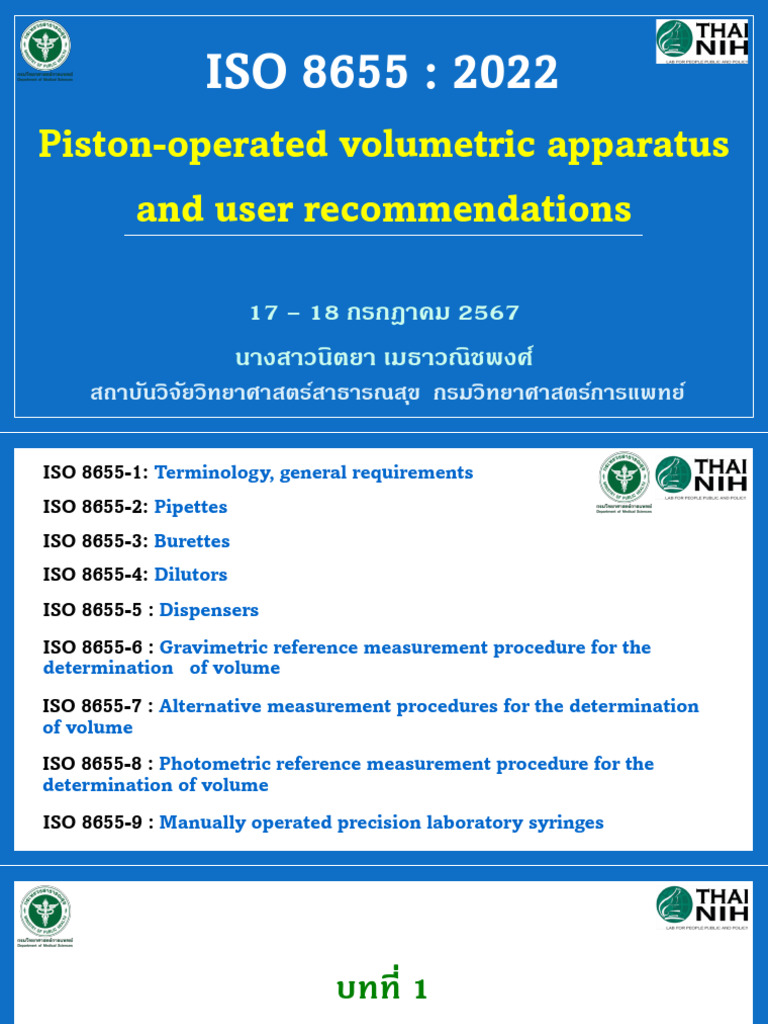 Iso 8655 2022 | PDF