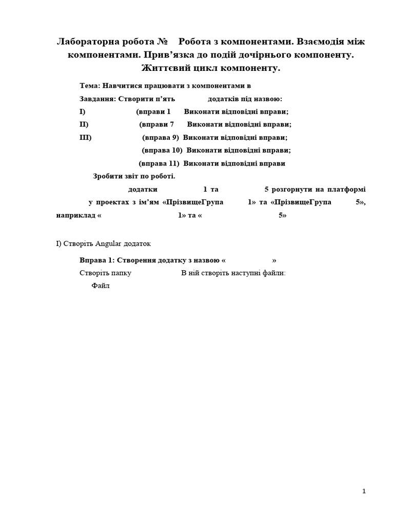 Laba 2 (Components) | PDF