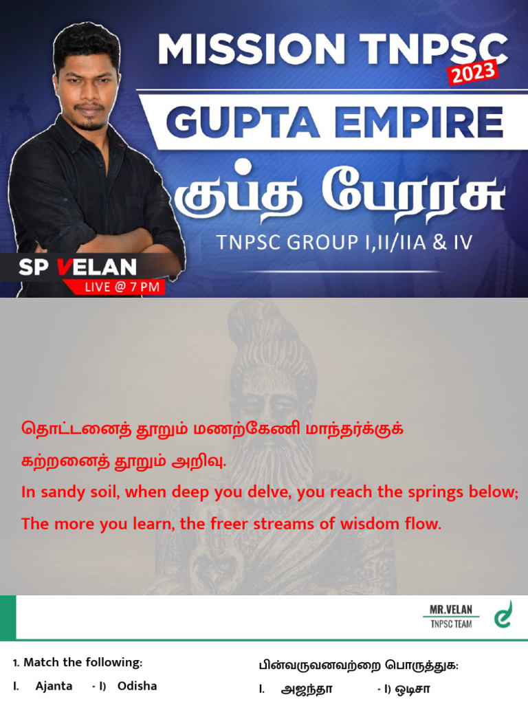 Gupta Empire | PDF