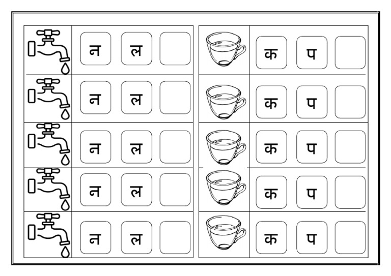 Hindi New Sheet - 22 Do Akshar Newwww | PDF