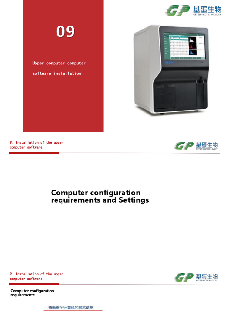 BHA-3000 Software Operation - 1 - 33 - Translate - 20241230170539 | PDF | Computer Network ...