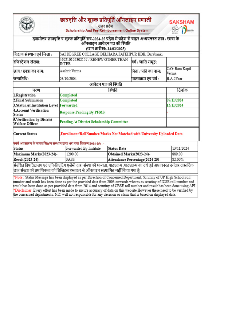 Completed Completed 07/11/2024 Forwarded 13/11/2024 Response Pending by ...