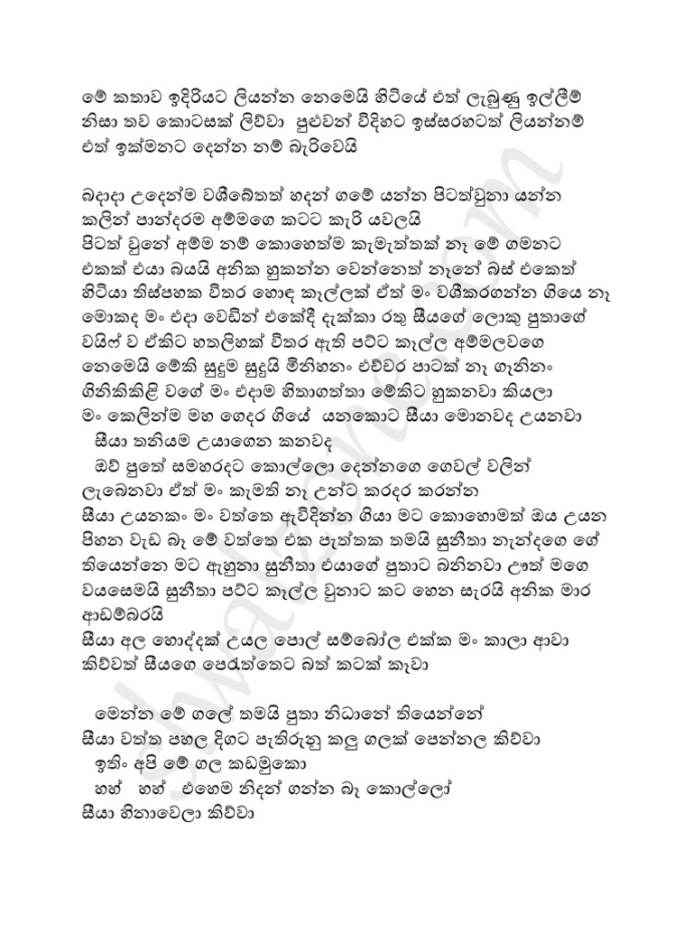 Udawu Wasanthe 08 | PDF