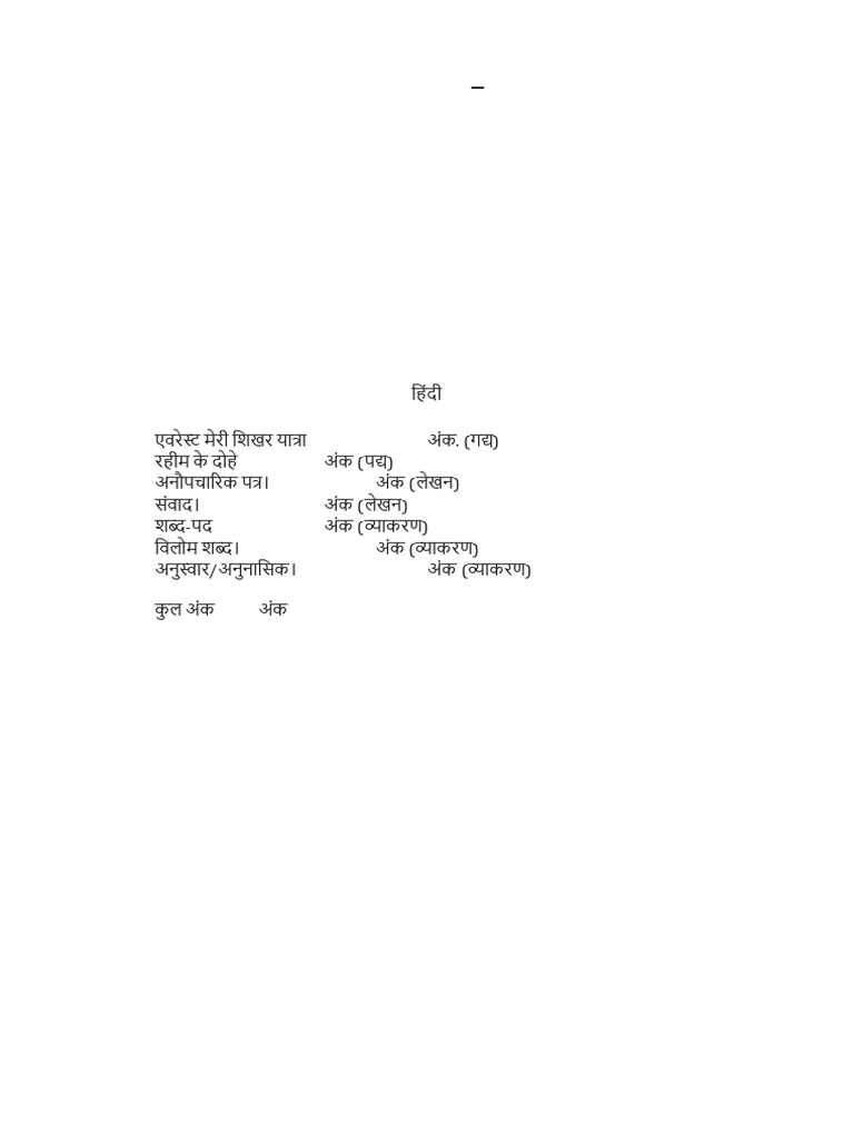 Syllabus CL IX CT 2 20210716100131134 | PDF