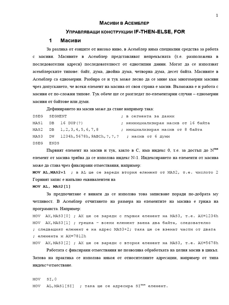 Masiw V Asembler | PDF