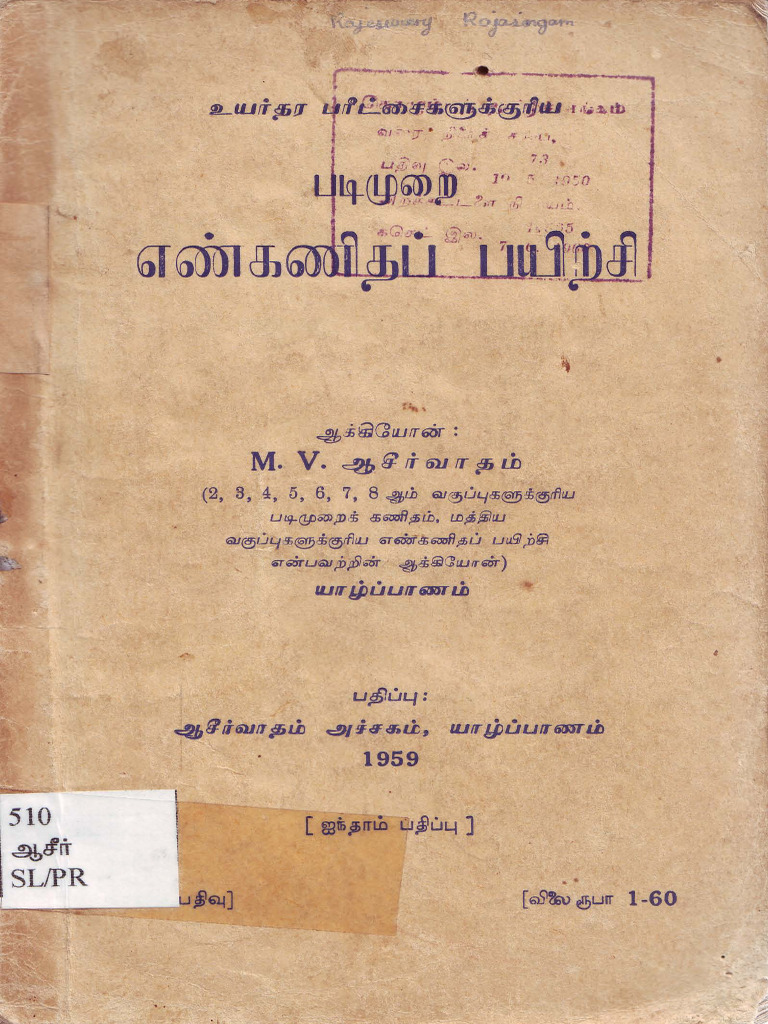 Padimurai en Kanitham | PDF