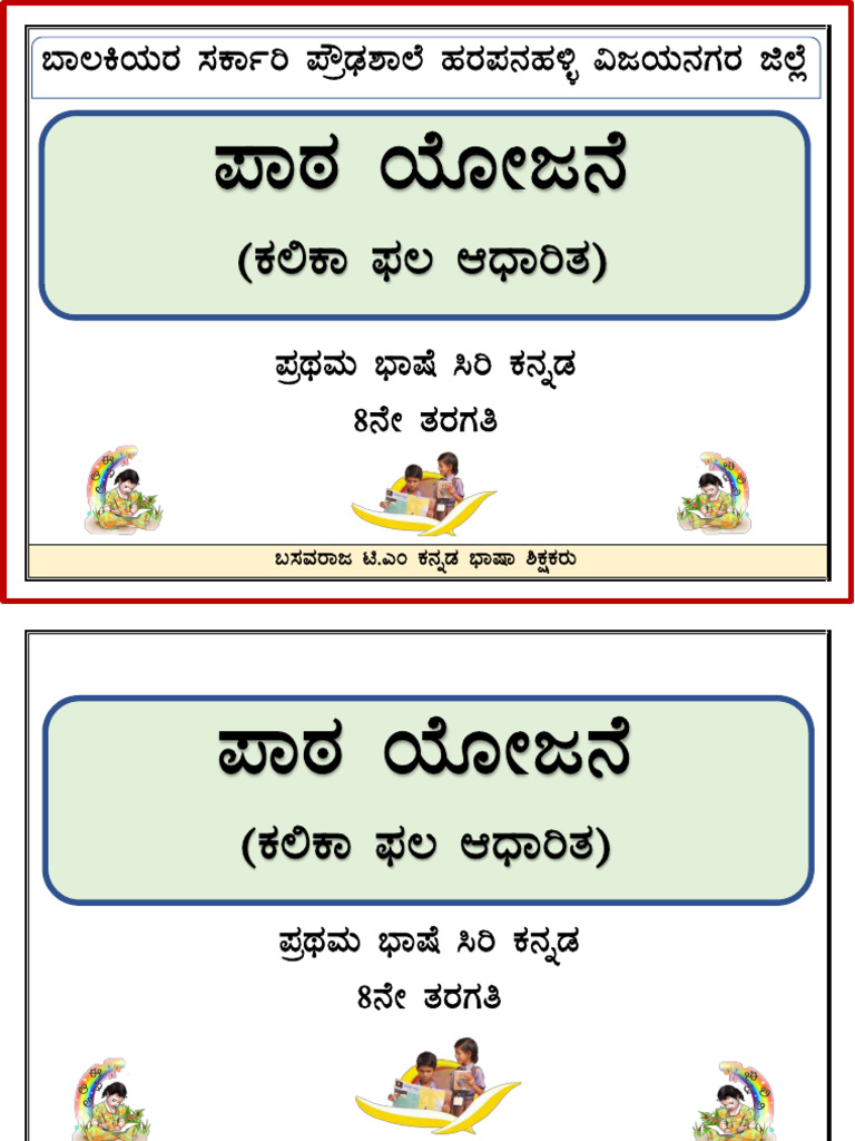 8th Kannada Lesson Plan KC - 2022-23 | PDF