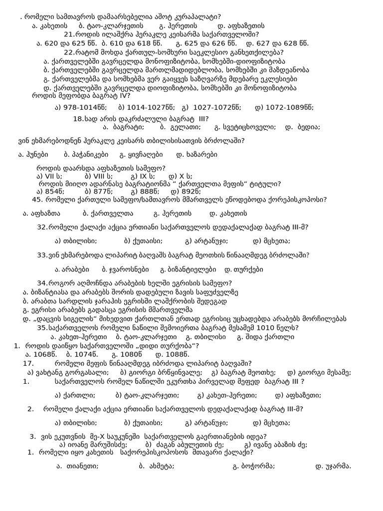 საქ.ო VII-XI სს-ში | PDF