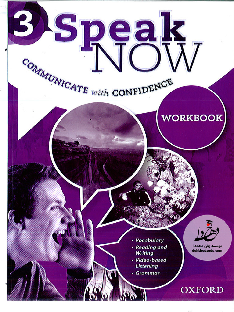 Speak Now Workbook 3 | PDF