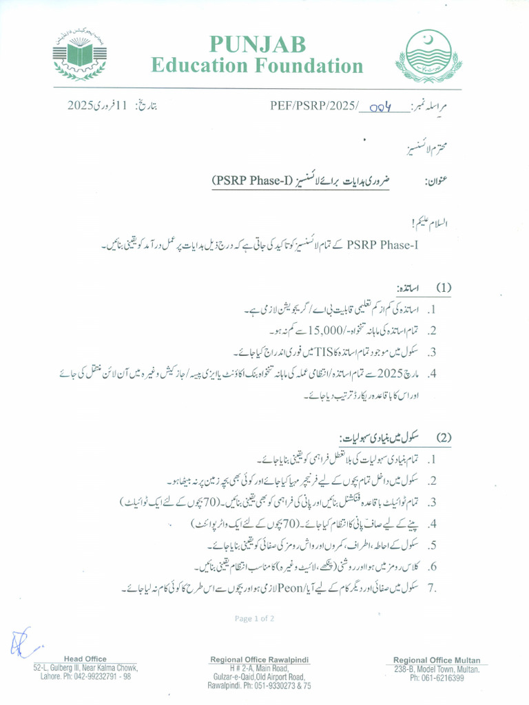 Cir-PSPRP_P1-Instructions-for-PSRP-Phase-1-Licensees | PDF