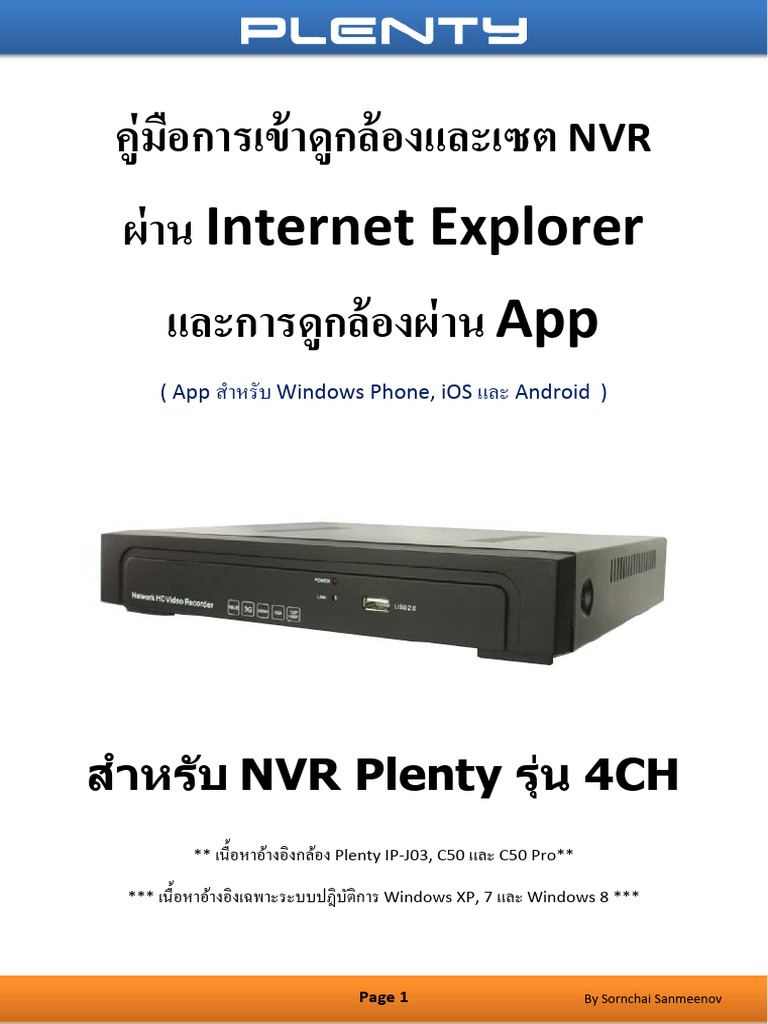Config NVR WebUI Mobile APP | PDF