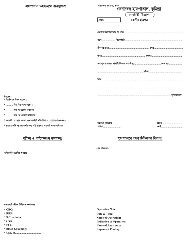 General Hospital | PDF