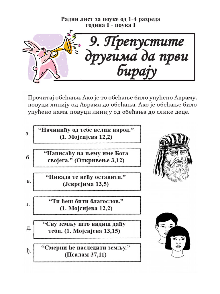 Godina - 1 - Tromesecje - 1 - Lekcija - 09 - Cirilica | PDF