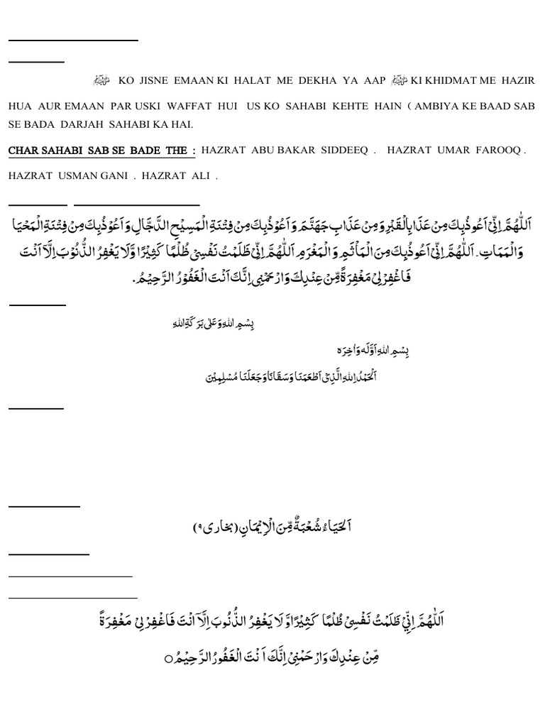 Lesson No 13 English | PDF