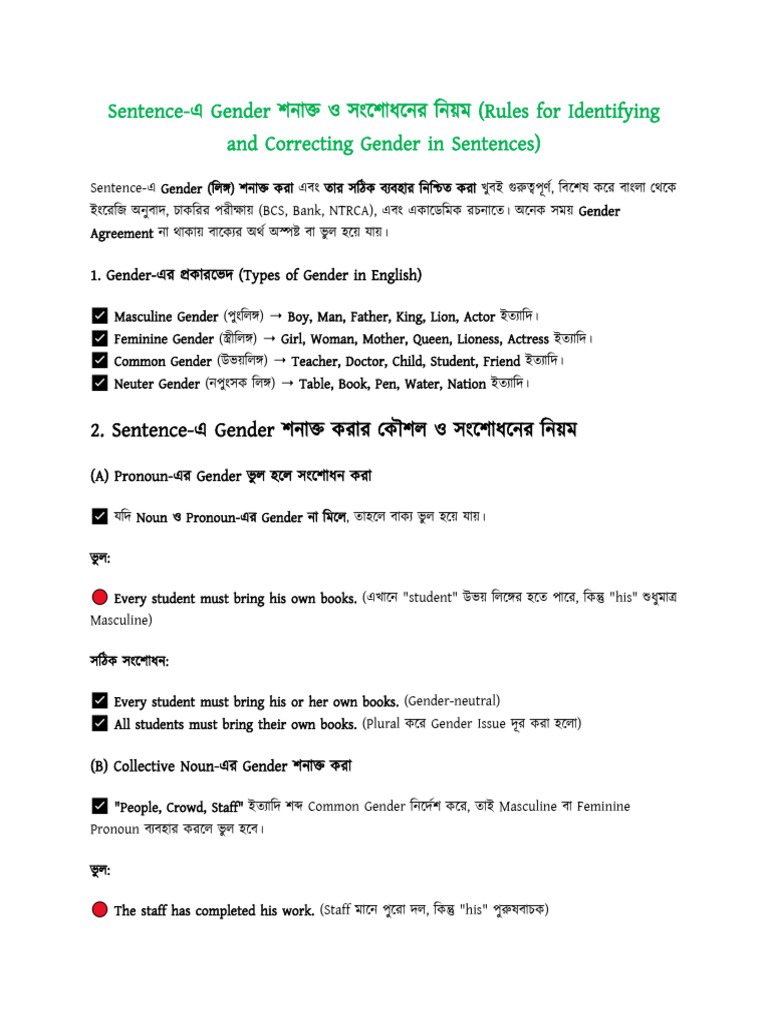 Gender (My Note) | PDF