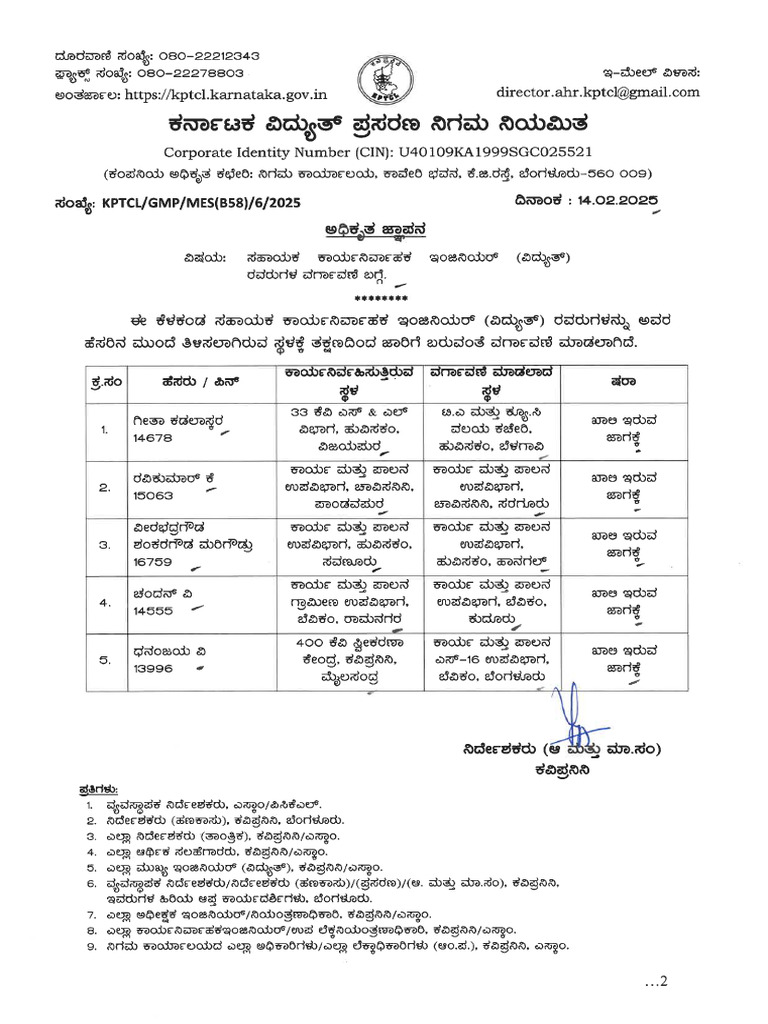 Aee Transfer Om-1 Kptcl Dtd.14.02.2025 | PDF