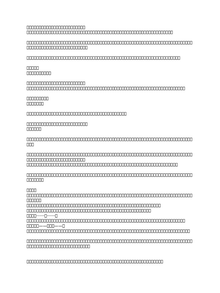 【16647】Essen 進食 | PDF