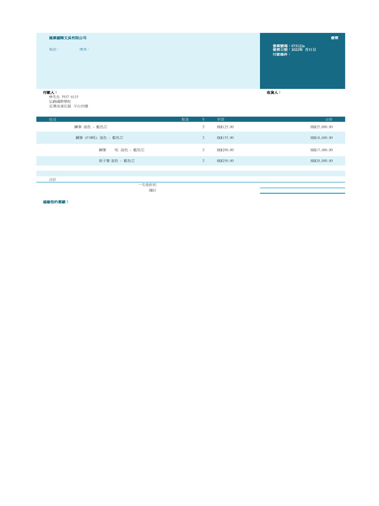FP International School | PDF