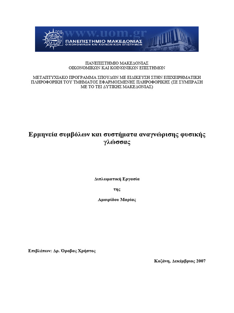 AmoiridouMsc2008 | PDF