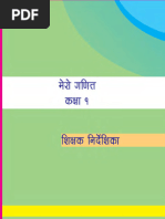 National Education Policy, 2076.ne - en | PDF | Computers