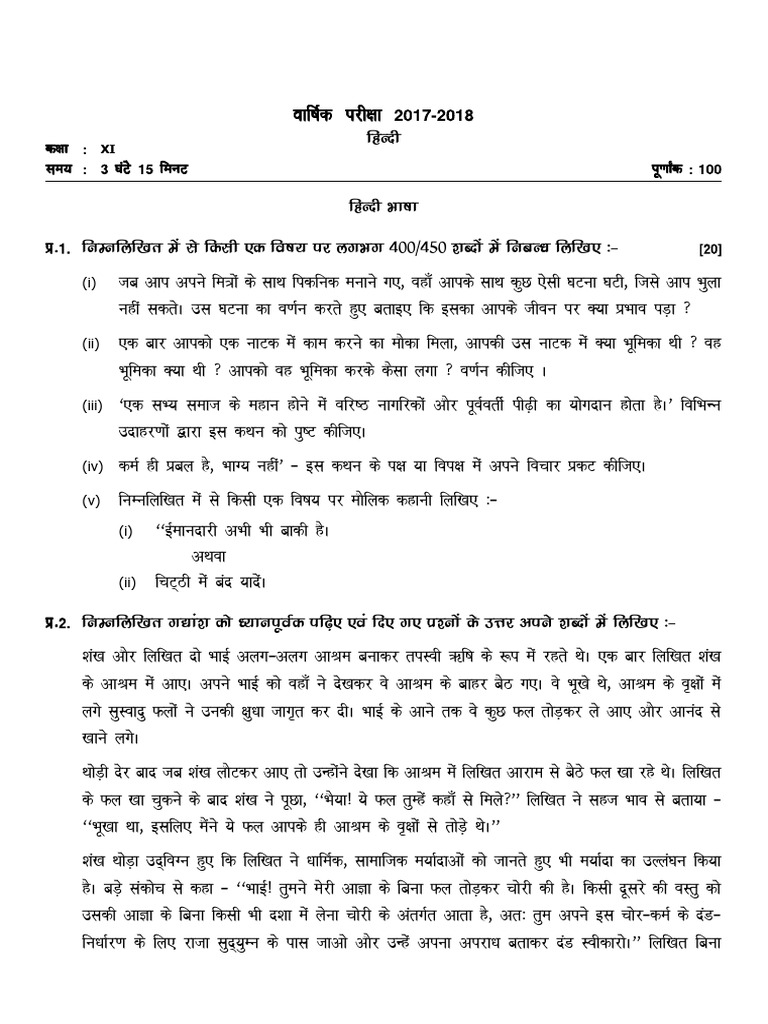 Isc Class 11 Hindi Language 2018 | PDF