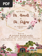 Kankotri Doc Final | PDF