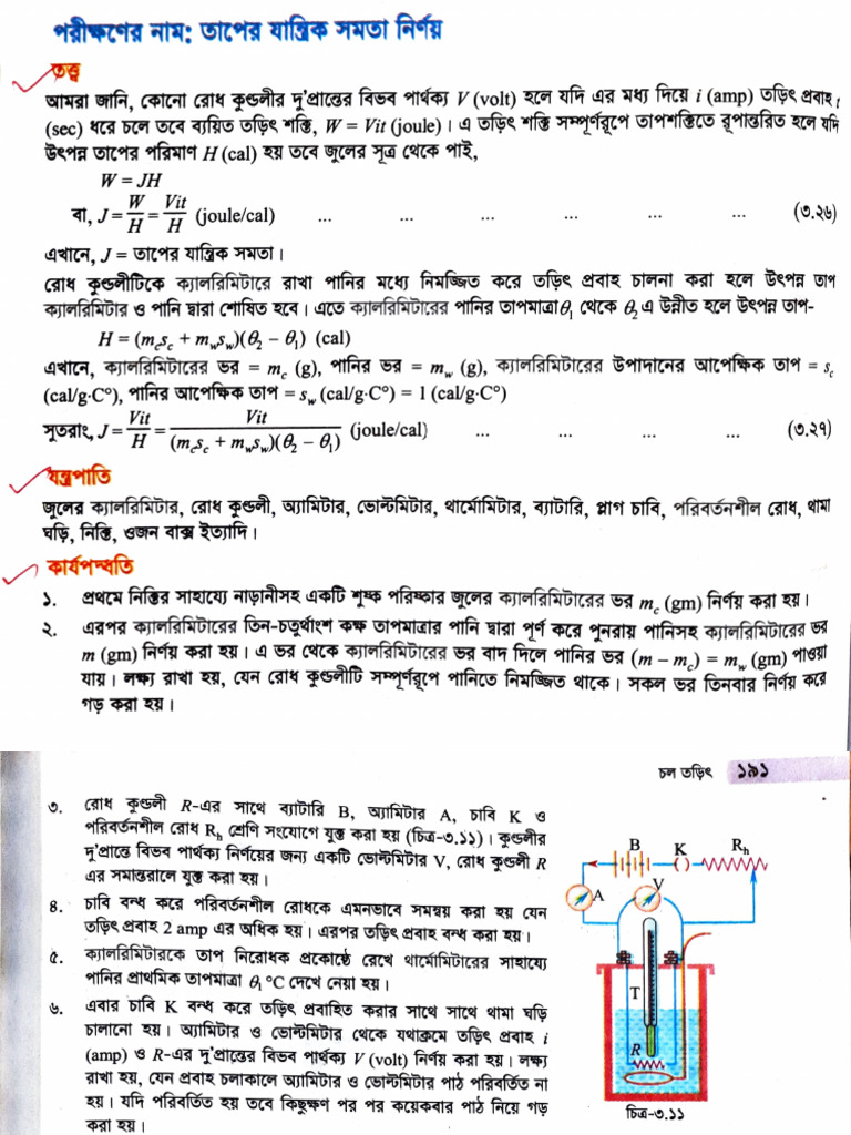 Physics Practical 2nd Completed (1-5) - 1 | PDF