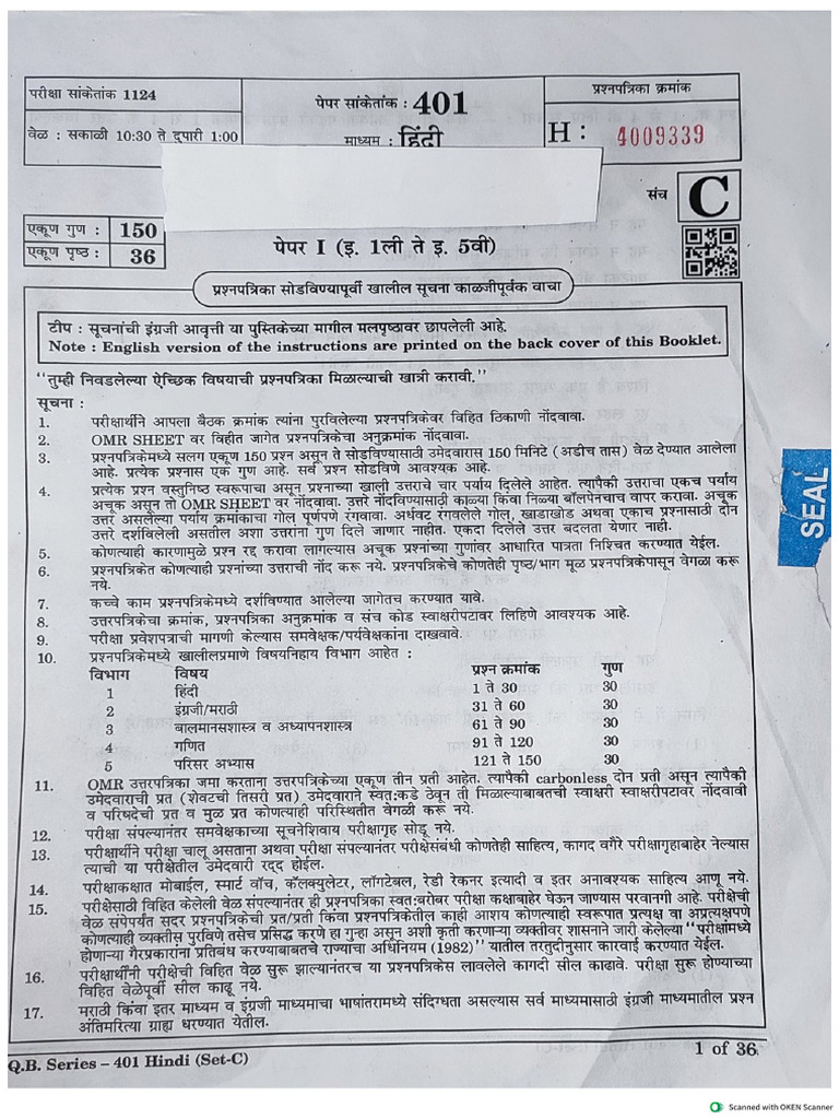 Teacher Qualification Paper 2024-1 | PDF