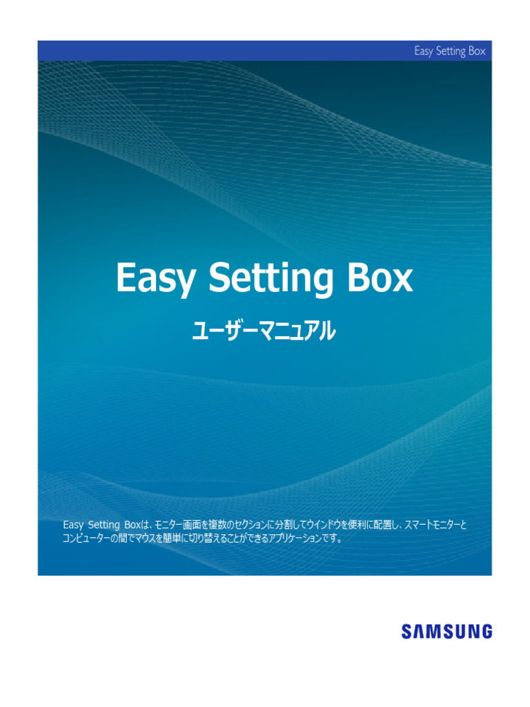 Easy_Setting_Box_UM_JPN | PDF