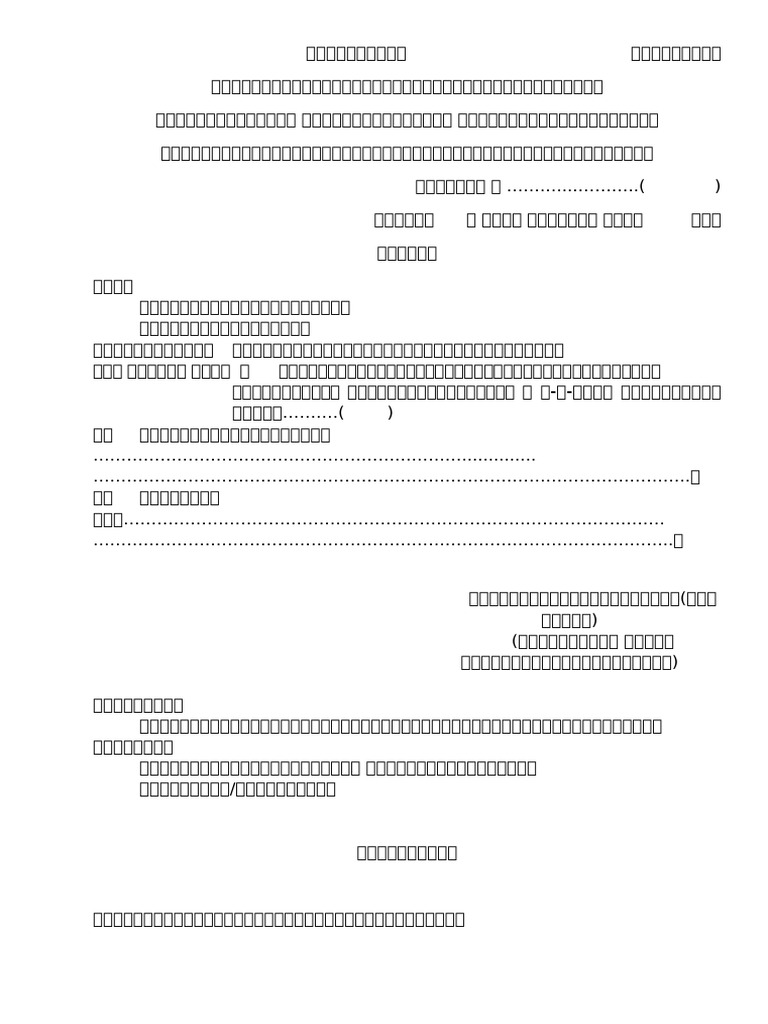 Office Letter | PDF
