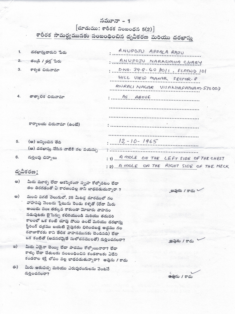 Form 1A Form 1 | PDF