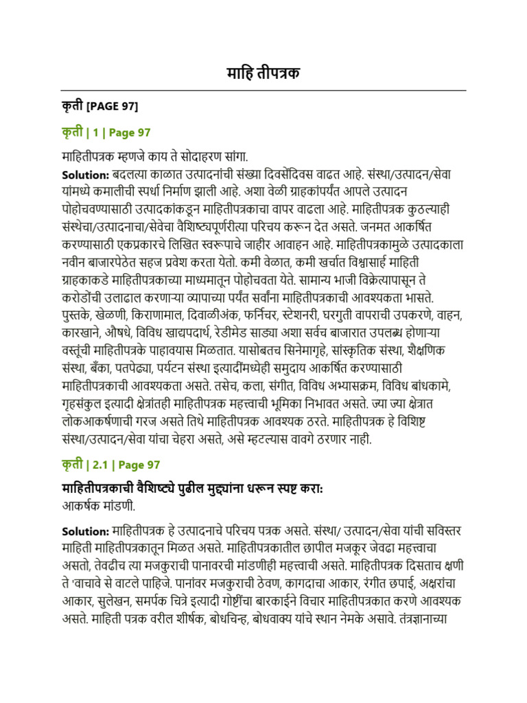 .Trashed 1740896163 24jdE4ZrPVetJK8MkayD | PDF