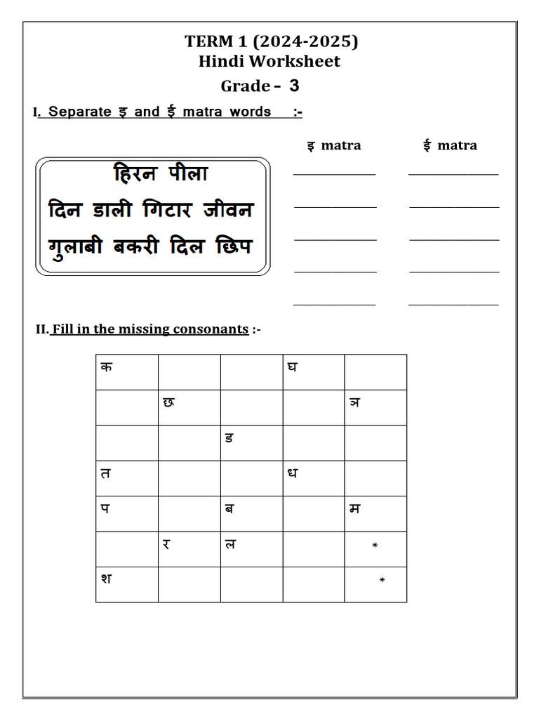 Worksheet1733709576391 | PDF