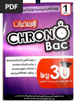 Maxi - Math - Tronc - Commun - Tome2 Moroccan Math Book . | PDF