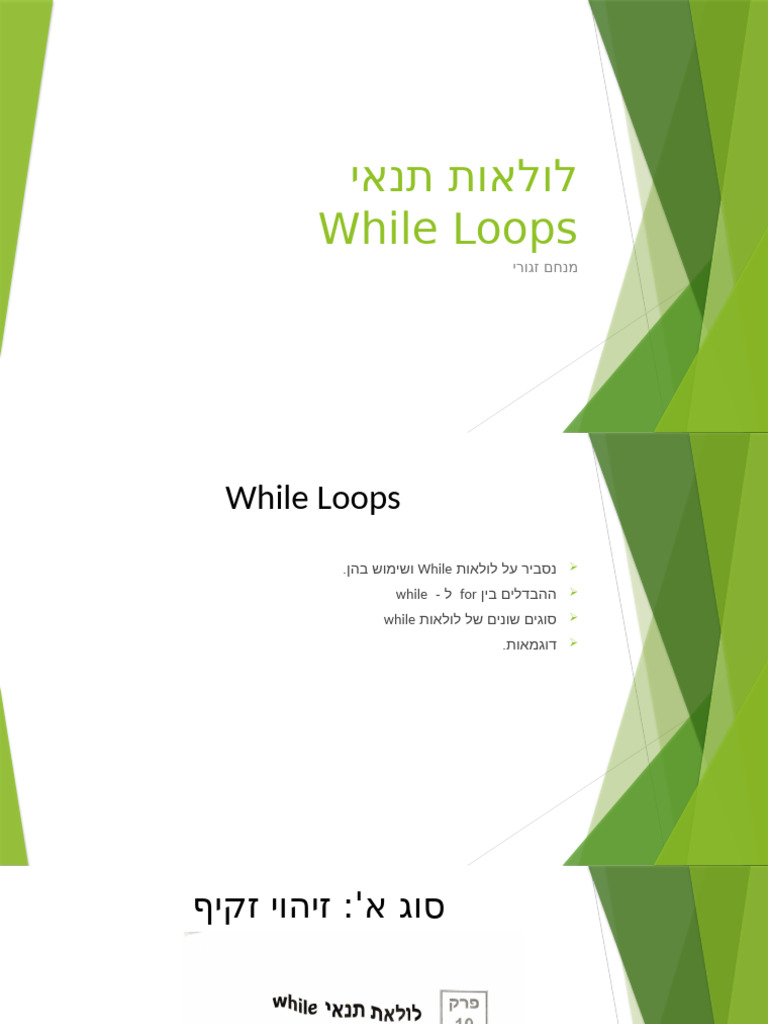 While_Loops | PDF