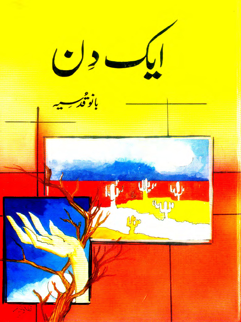Aik Din | PDF