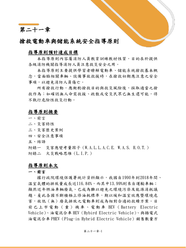 TEMTA第二卷第二期醫誌 | PDF