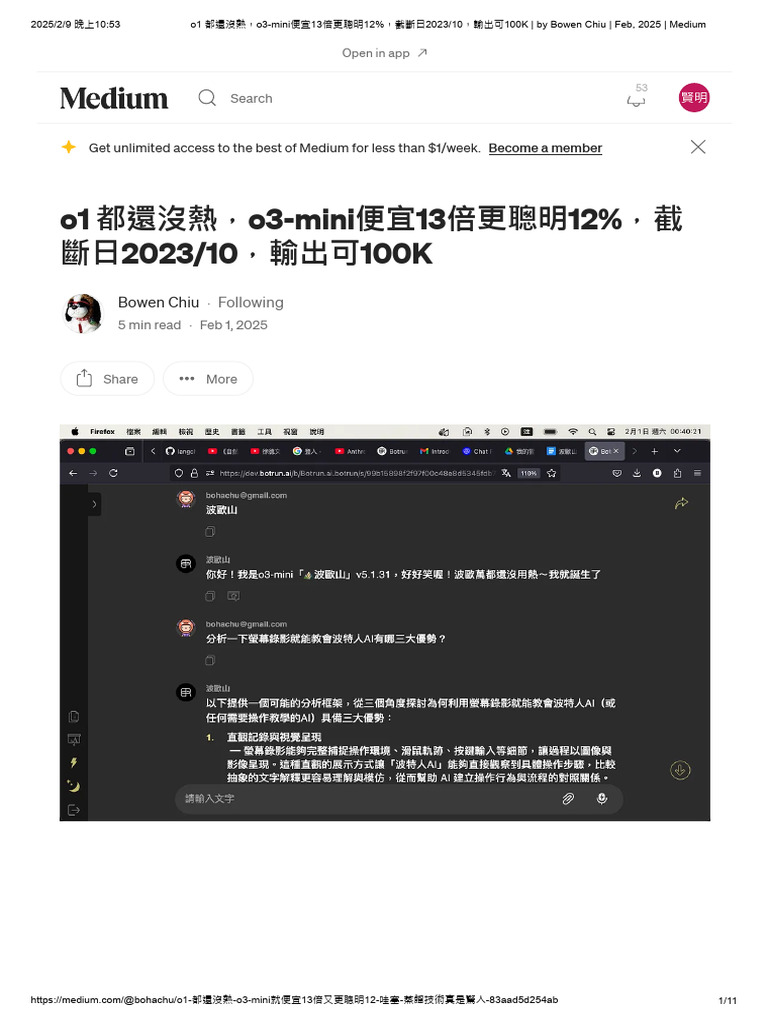 o1 都還沒熱，o3-mini便宜13倍更聰明12%，截斷日2023 - 10，輸出可100K - by Bowen Chiu - Feb, 2025 - Medium | PDF